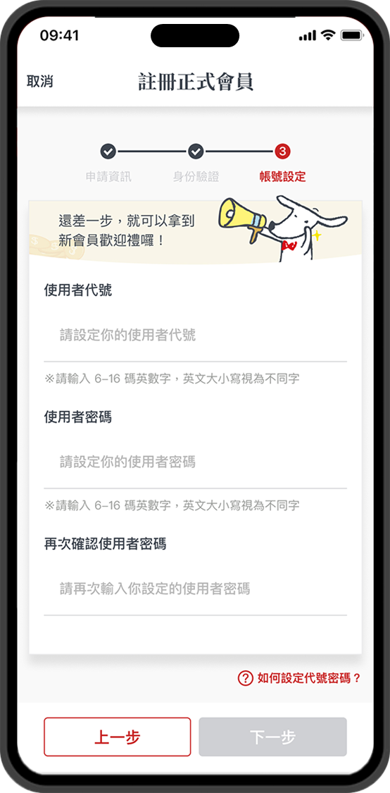 台新Richart卡