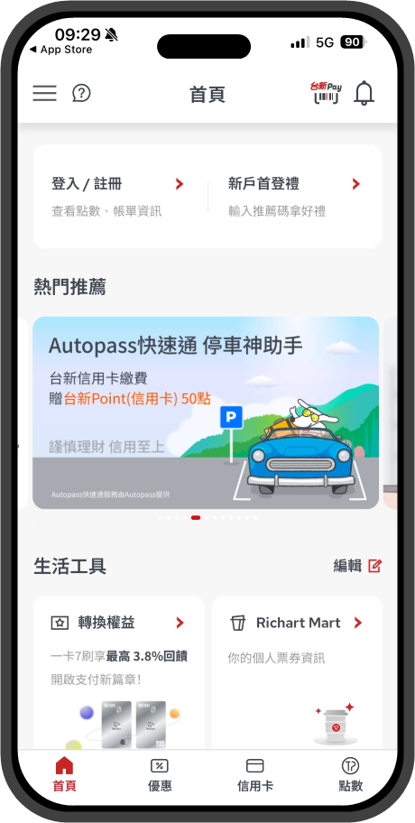 台新Richart卡