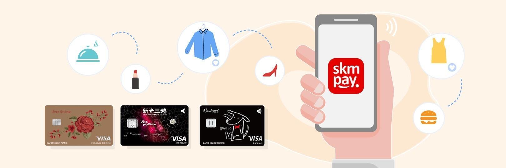 不限新舊戶，skm pay首綁皆享最高10% ： 台新銀行